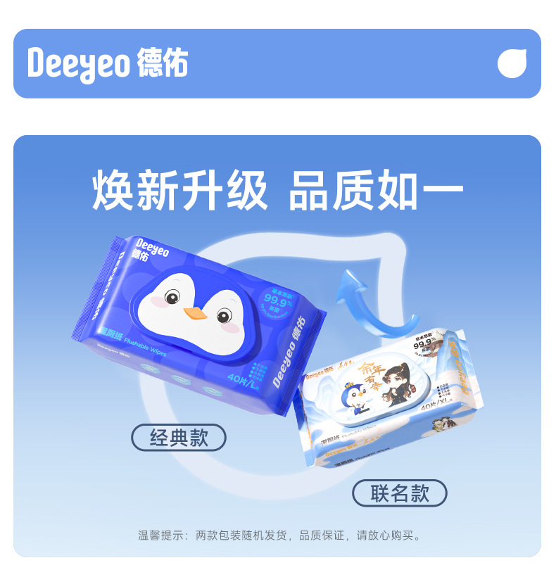德佑湿厕纸便携装清洁湿厕巾湿巾可冲散洁厕纸巾单包40抽*1包-阿里巴巴