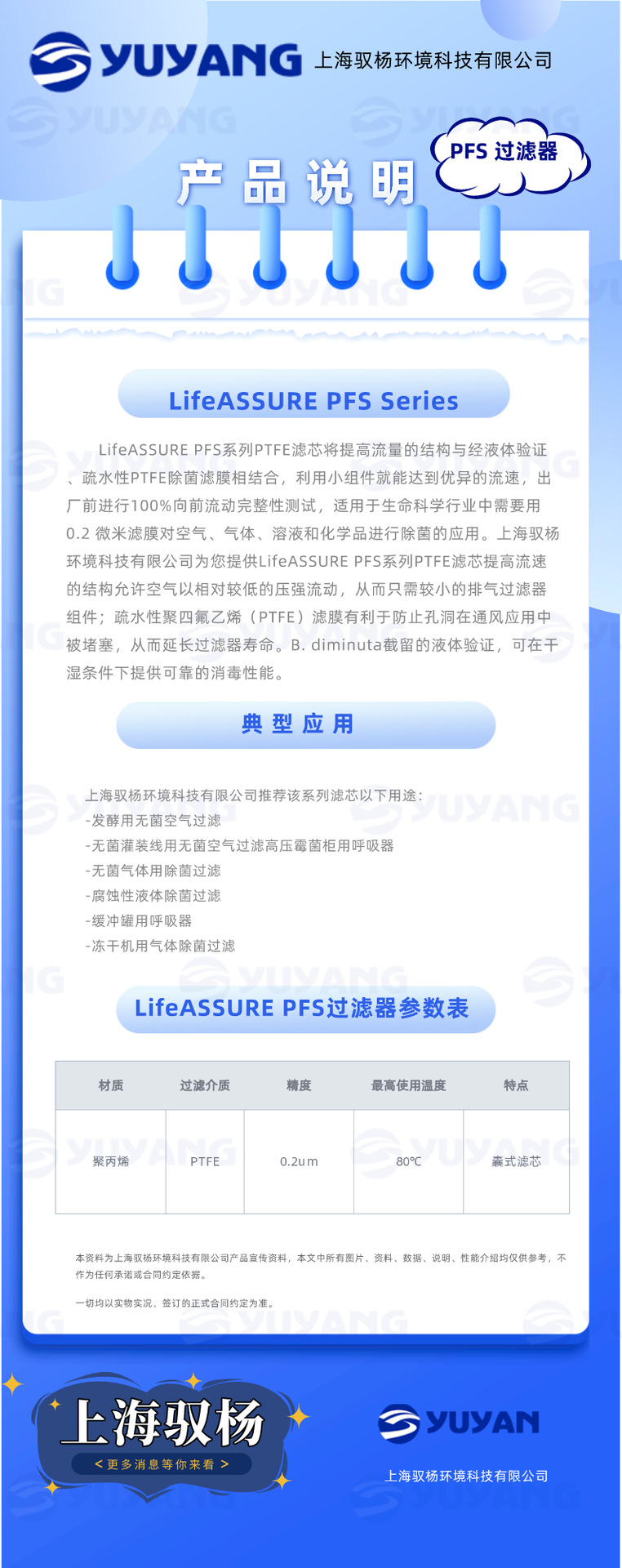 除菌过滤囊式过滤器LifeASSURE PFS系列PTFE滤芯-阿里巴巴