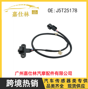J5T25178 MR507743 适用于三菱帕杰罗 汽车 配件 曲轴位置传感器-阿里巴巴