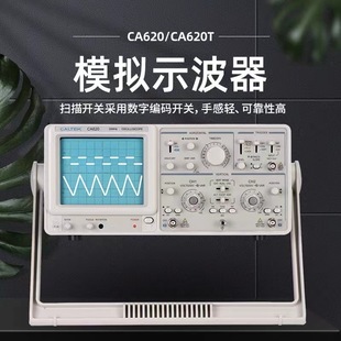 CALTEK科泰电子CA620 CA9040E CA9060D CA8100双踪模拟示波器-阿里巴巴
