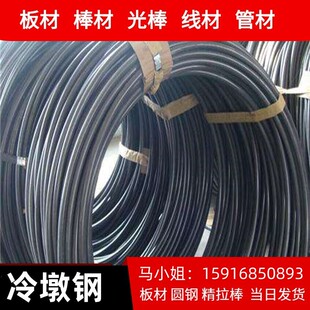 SWRCH22A SWRCH35K SWRCH45K SAE1008冷镦钢线材冷拔圆钢扁钢-阿里巴巴