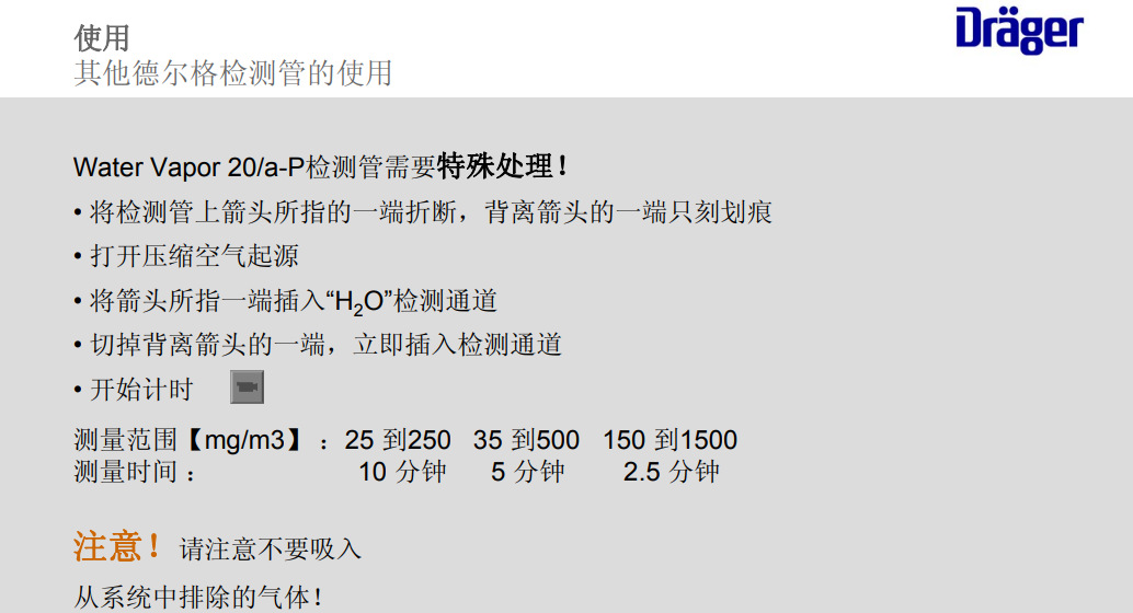 德尔格油检测盒8103560 Draeger Oil-Impactor油盒/10个 现货-阿里巴巴