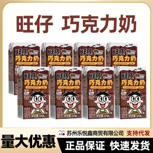 旺仔巧克力奶旺旺125ml*36盒装营养早餐奶巧克力味牛奶-阿里巴巴