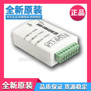 USB转CAN USBCAN-2C 双路 工业级隔离 智能CAN接口卡 兼容ZLG-阿里巴巴