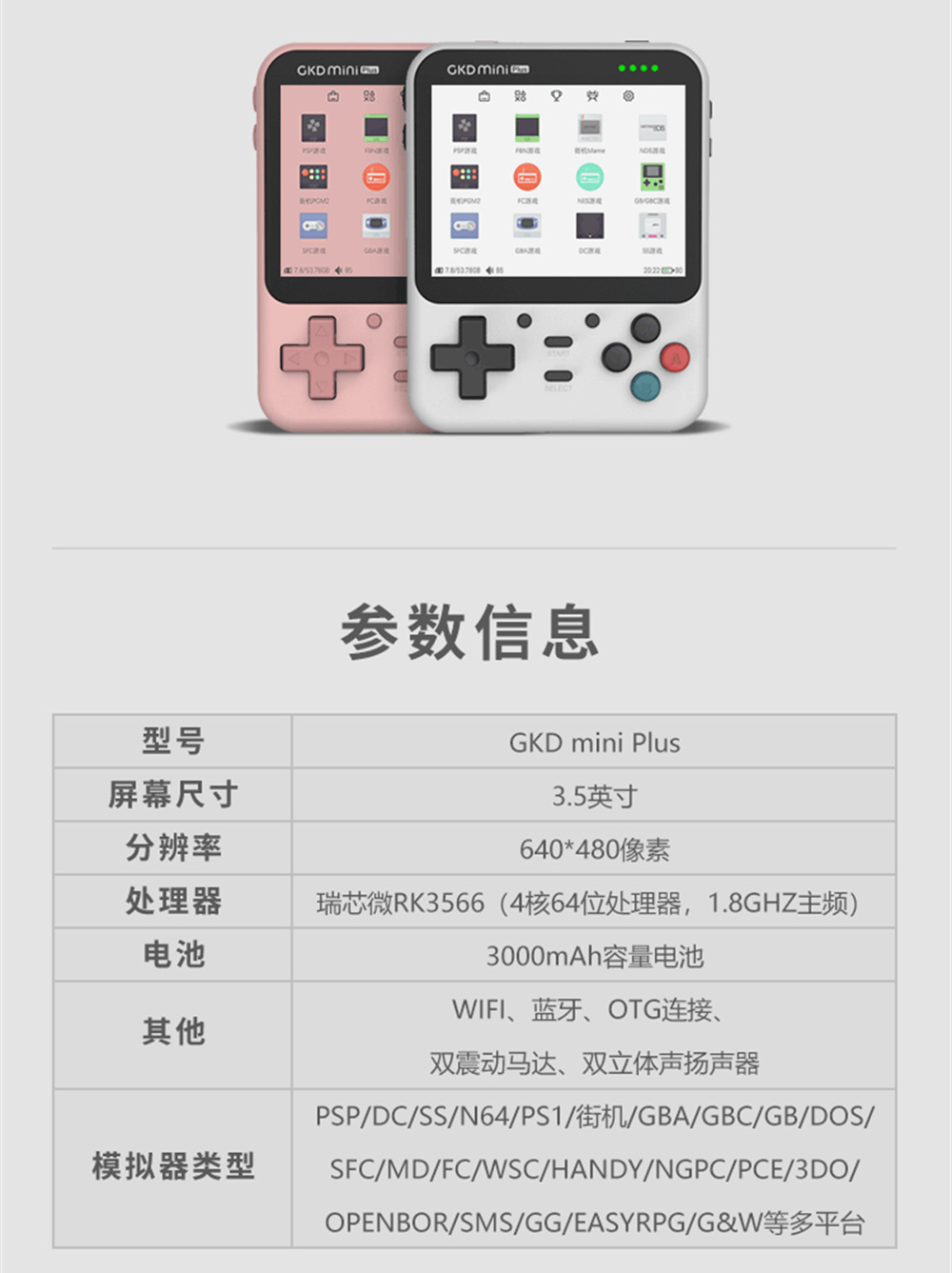 老张gkdminiplus开源掌机GKDMINI PLUS男街机游戏口袋妖怪GBA新品-阿里巴巴