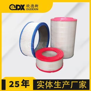 发电机螺杆式空压机三滤配件1635040600奥斯龙滤纸空压机空气滤芯-阿里巴巴