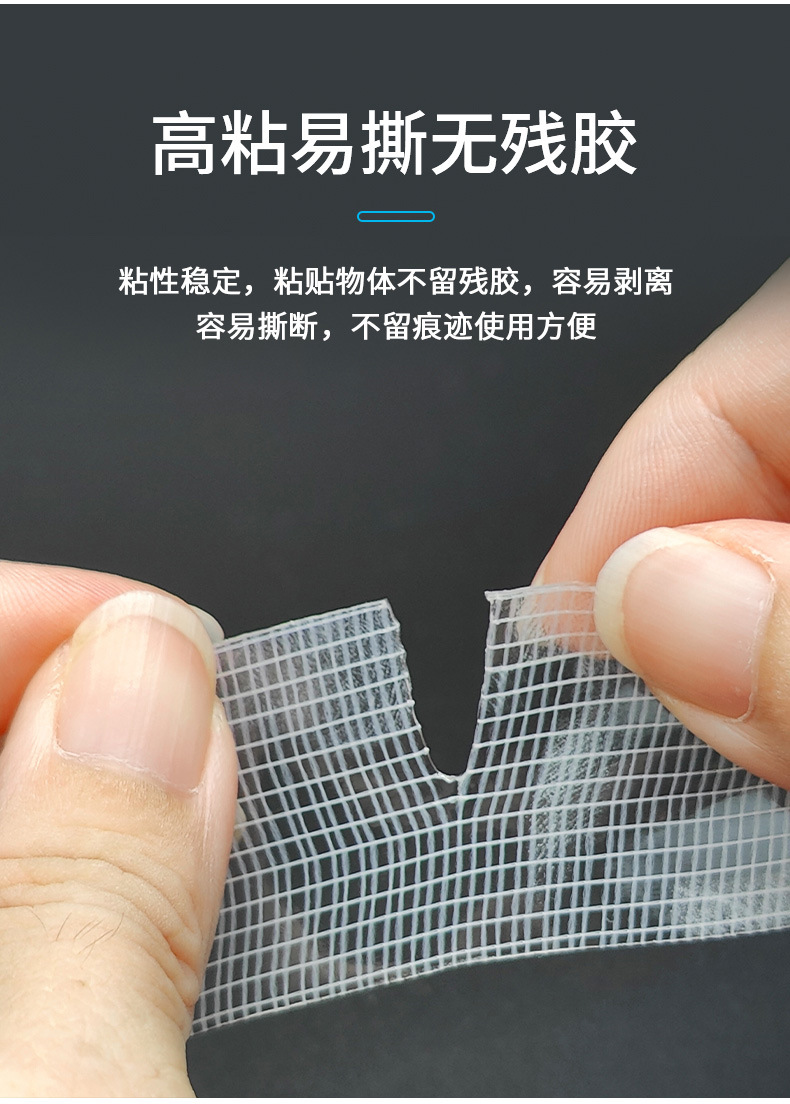 可手撕网格纳米双面胶高粘度无痕挂钩胶亚克力双面胶带防水纳米胶 阿里巴巴 0467