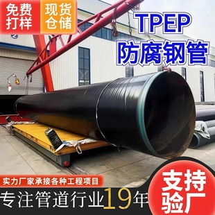 TPEP防腐钢管内涂塑环氧粉末外聚乙烯PE加强级螺旋TPEP钢管-阿里巴巴