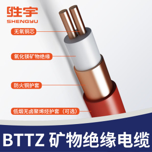 BTTZ 750V 刚性矿物绝缘电缆 防火电缆 铜芯铜护套氧化镁绝缘电缆-阿里巴巴