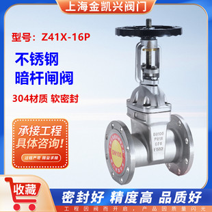 304不锈钢明杆弹性座封软密封法兰闸阀Z41X-16P自来水泵消防阀门-阿里巴巴