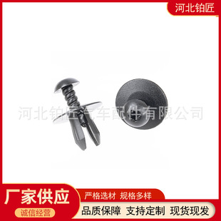 1239900592, 1269900392导流板铆钉行李箱内衬铆钉卡扣适用于奔驰-阿里巴巴