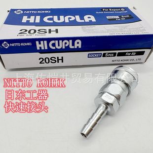 授权销售日东工器 NITTO KOHKI 低压空气快速接头系列20SH 20PH 2-阿里巴巴