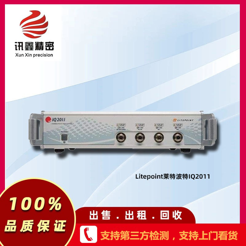 IQ2011 GPS Wi-Fi 蓝牙 WiMAX NFC测试仪 美国Litepoint莱特波特-阿里巴巴