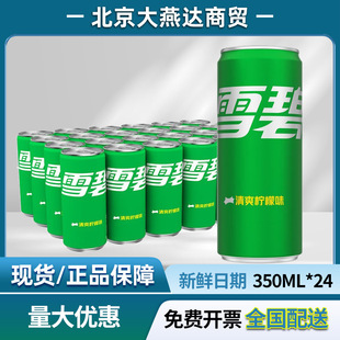可口可乐雪碧330毫升24罐清爽柠檬味汽水330ml易拉罐雪碧饮料整件-阿里巴巴