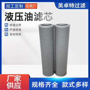 厂家现货供应美卓矿机液压滤芯7002445751翡翠滤芯MP47M60AP04-阿里巴巴