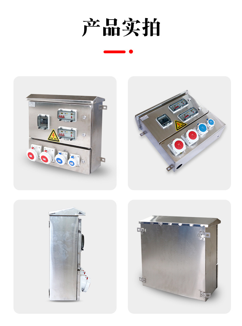 不锈钢工业插座箱304防水检修箱金属成套电源箱户外不锈钢配电箱-阿里巴巴
