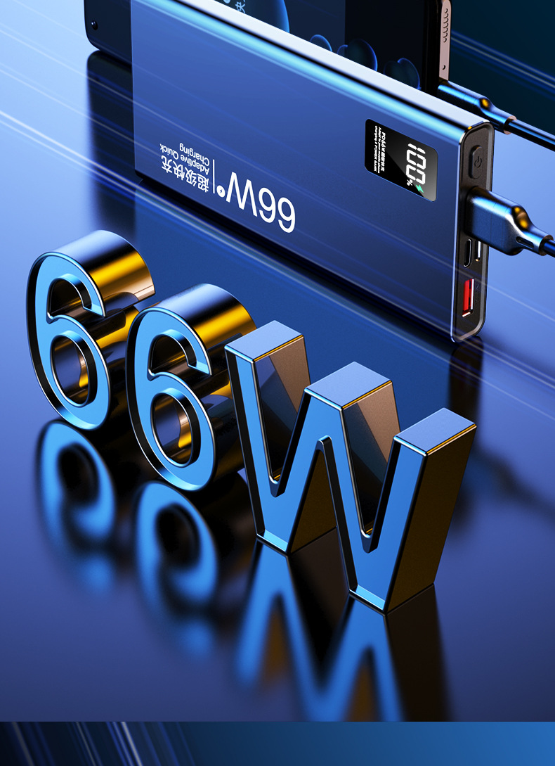 3C认证批发66W快充大容量50000毫安20000mAh充电宝10000定制logo-阿里巴巴