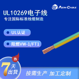 厂家直销UL10269美标认证电缆 1000V阻燃美标电子线-阿里巴巴