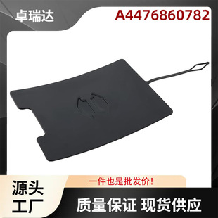 A4476860782修理套件前轮装饰盖维护挡板适用于奔驰VITO W447-阿里巴巴