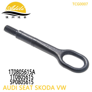 跨境 拖车钩 适用于VW Golf GTI Eos Jetta Passat 1T0805615A-阿里巴巴