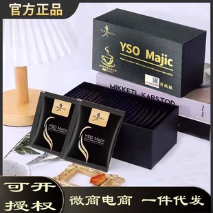 现货微商同款YSO咖啡 majic黑金奶咖加强升级版速溶西班牙女神-阿里巴巴