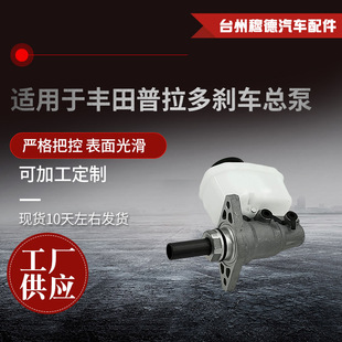 47028-60030适用于丰田普拉多刹车总泵47028-60010-阿里巴巴
