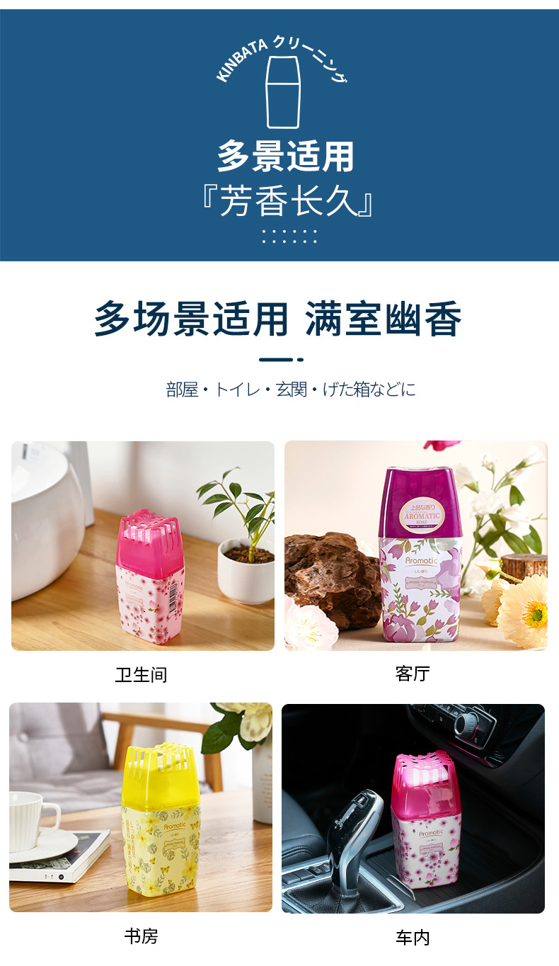 日本KINBATA空气清新剂室内卫生间厕所除臭剂衣柜芳香薰家用室内-阿里巴巴