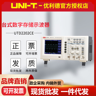 UNI-T优利德UTD2202CE/UTD2062CE双通道数字储存示波器200M兆带宽-阿里巴巴