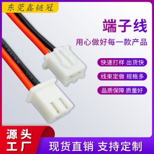厂家供应XH2.45端子连接线 红黑电子线束 手持设备锂电端子线-阿里巴巴