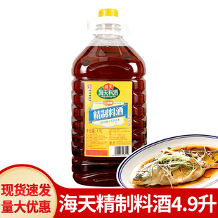 包邮海天精制料酒4.9L大桶装商用去腥解膻餐饮烹饪调料黄酒实惠装-阿里巴巴