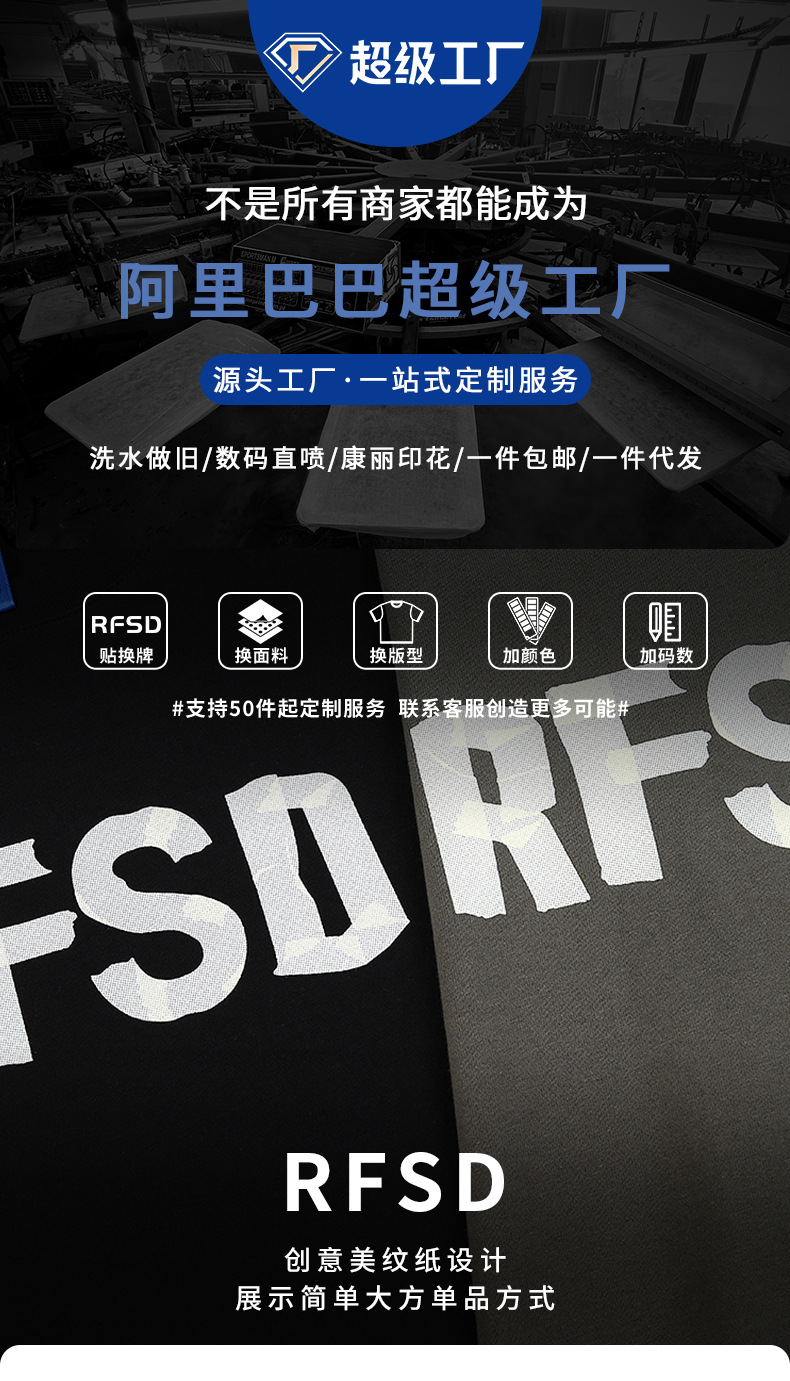 RFSD|夏季新款210g国潮印花T恤男短袖宽松街头潮流纯棉上衣情侣装-阿里巴巴