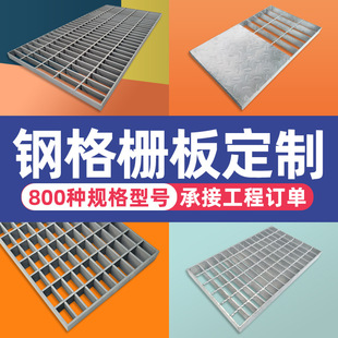 G605/30/100W热镀锌钢格栅板树池篦子下水道集水井排水沟格栅盖板-阿里巴巴