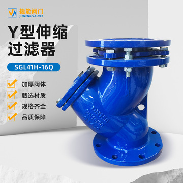 厂家直供Y型伸缩过滤器SGL41H-16Q排水阀门水力控制国标认证-阿里巴巴