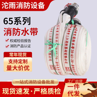 【包邮】沱雨20型20米2.5寸聚氨酯水带DN65-20-2.5mpa消防水带-阿里巴巴