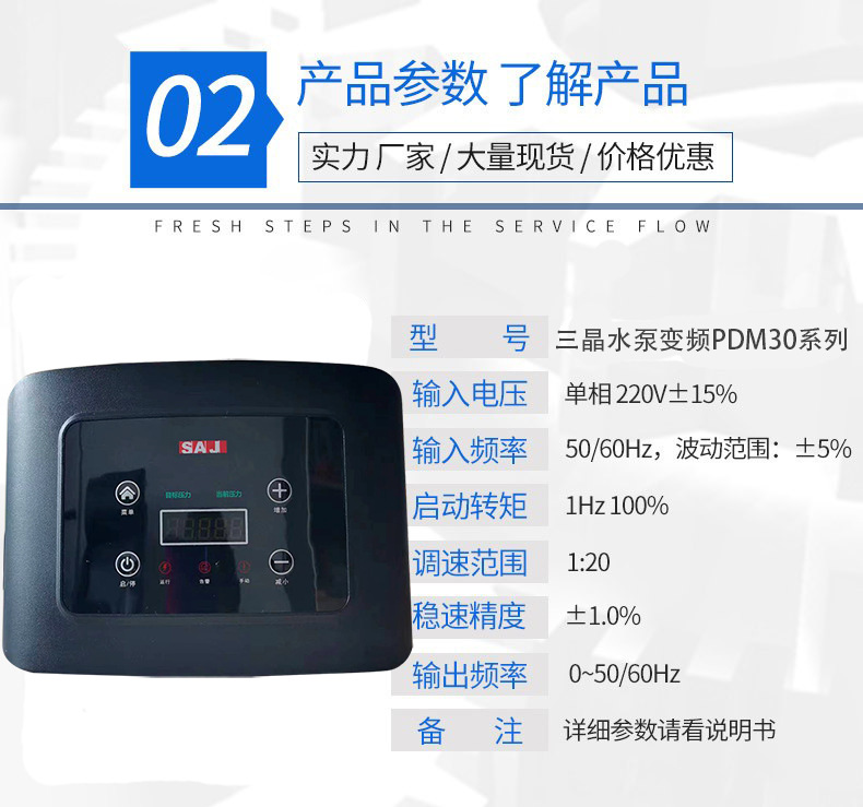 三晶PDM30单相220V/2.2KW水泵专用变频器恒压供水设备-阿里巴巴