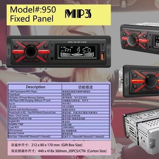 950车载MP3蓝牙播放器汽车通用插卡收放音响USBFM彩色大功率-阿里巴巴