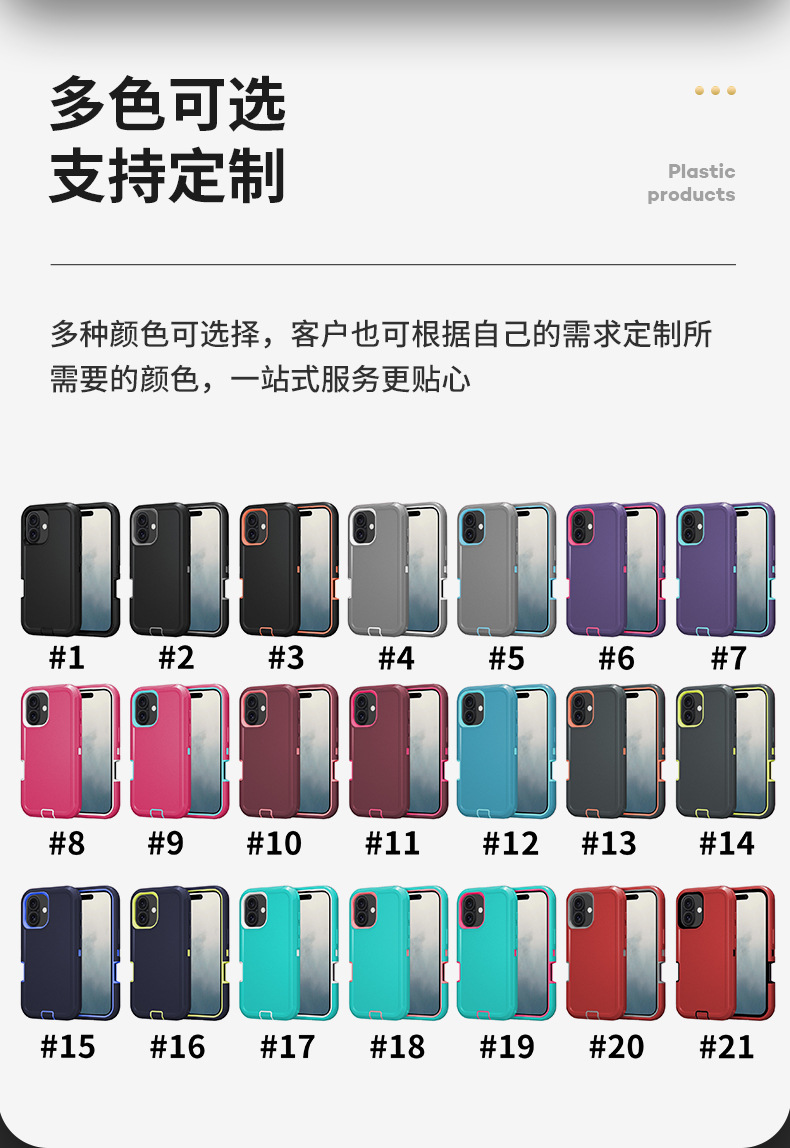 IP16手机壳，三合一，防尘防震防水手机壳，携带360°旋转支架。-阿里巴巴