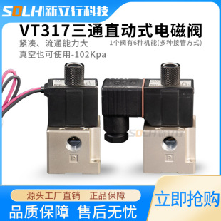 二位三通电磁阀 气动真空电磁阀高频阀VT317-4G-02/VT317-5G-02DZ-阿里巴巴