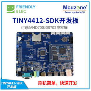 友善之臂Cortex-A9 Tiny4412 SDK ADK开发板Exynos4412 Android5-阿里巴巴