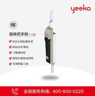 yeeka一卡 高品质工业机柜开关柜门锁 拉杆型旋转把手机械锁1128-阿里巴巴