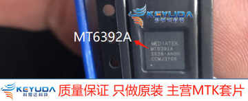电源IC MT6392A/A MT8167SB MT8167A/AB MT8167A/B联发科/MTK-阿里巴巴