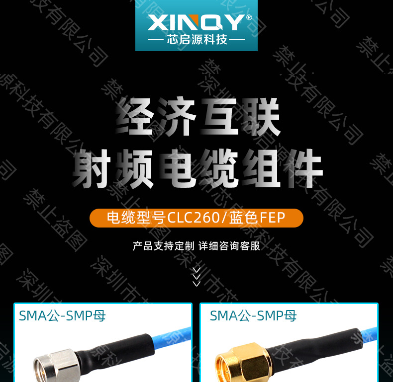 XINQY 8/9G射频线 SMA/SSMA/SMP同轴线 SS405电缆组件 Harbour-阿里巴巴