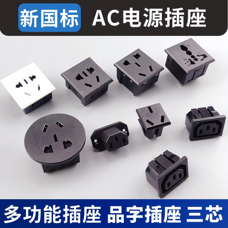 All copper power socket three-core national standard round cassette ...