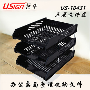 满包邮远生US10431三层文件架多层文件盘文件座办公收纳A4文件架-阿里巴巴
