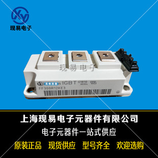 FF300R17KE3 FF300R12KT4 FF300R12KE3 FF300R12KE4 原装IGBT模块-阿里巴巴