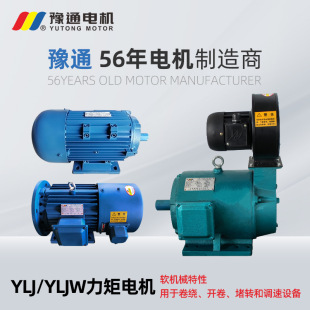 YLJ/YLJF/YLJW三相力矩电机380v无极调速收缠卷绕设备轴流离心式-阿里巴巴