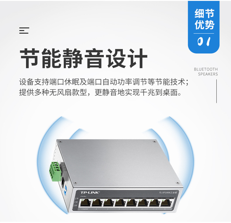 TP-LINK普联 TL-SF1008工业级 8口工业级以太网交换机/8FE-阿里巴巴