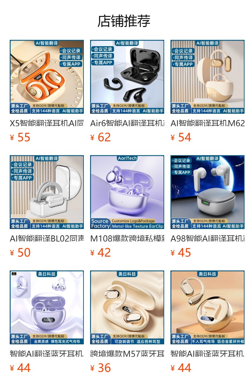 智能实时AI翻译蓝牙耳机 跨境M91耳夹式OWS不入耳开放式蓝牙耳机-阿里巴巴