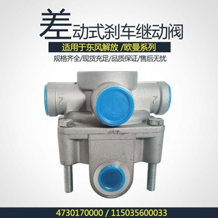 04688363卡车配件差动式制动刹车继动阀4730170000 04463736-阿里巴巴