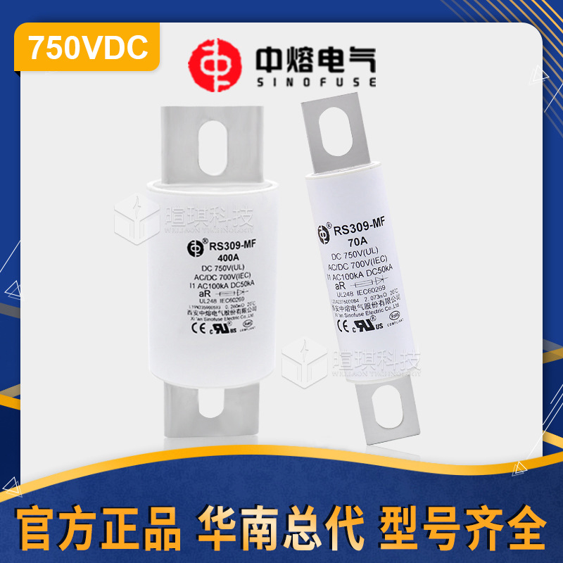 中熔熔断器RS309-MF-10/60/125/300/500/800A 直流750V快速熔断器-阿里巴巴